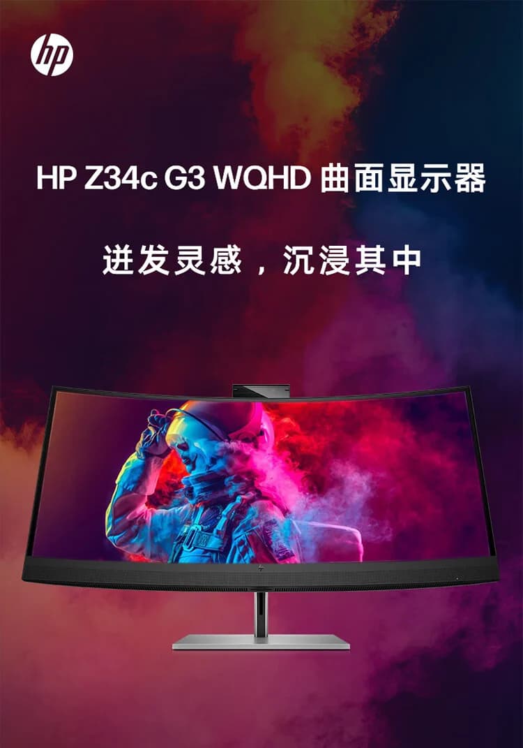 HP debuts 34-inch Curved Monitor with 5MP Camera, 100W Power
